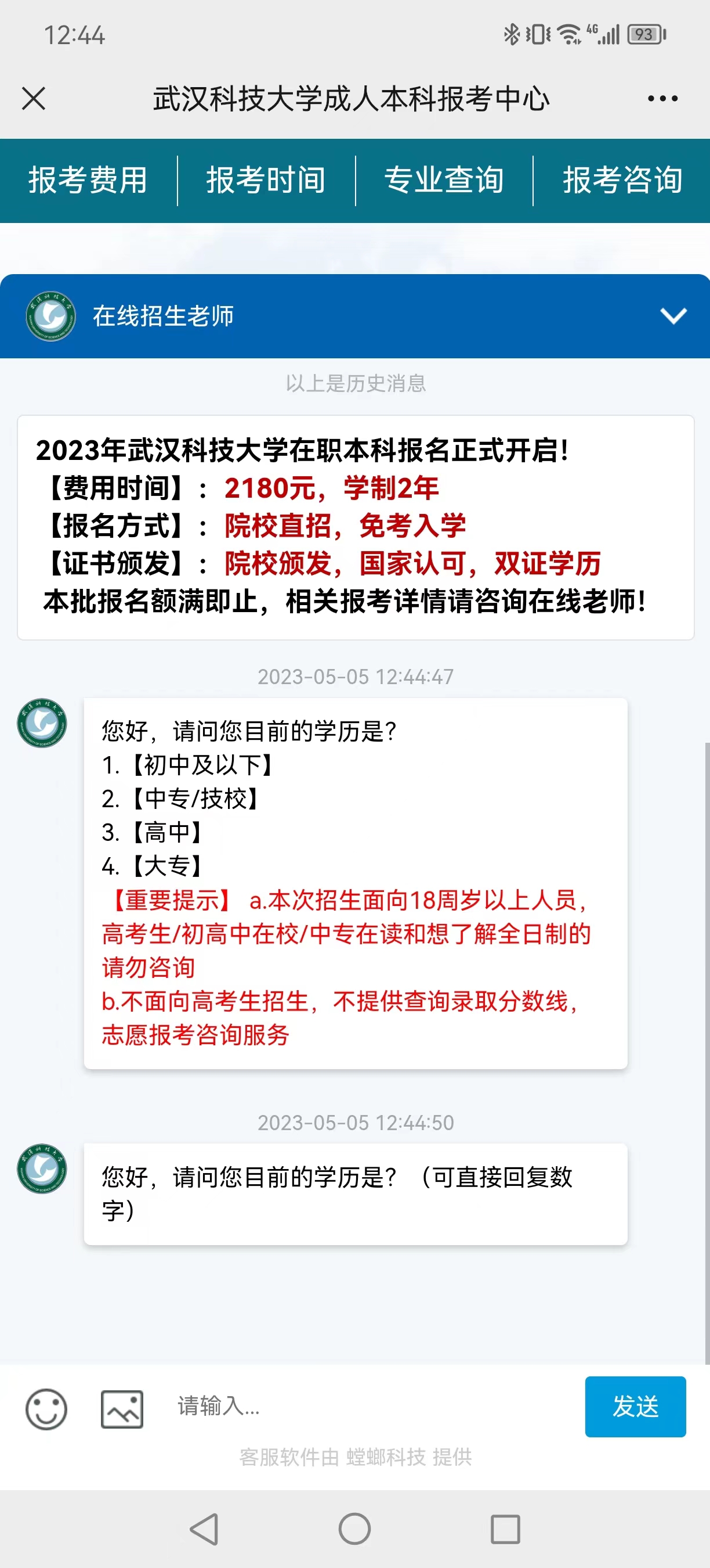 声 明-继续教育学院
